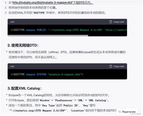 Eclipse怎么xml无提示eclipse编写xml属性没提示 Csdn博客