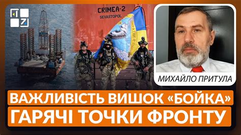 💥 ПРИТУЛА важливість вишок «Бойка здавання росіян в полон гарячі точки фронту Youtube