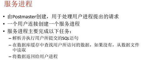 【数据库系统】 【2】dbms架构数据库管理dbms平台架构图 Csdn博客