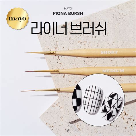 Mayo Liner Brush Set 3 Types Sweetie Nail Supply