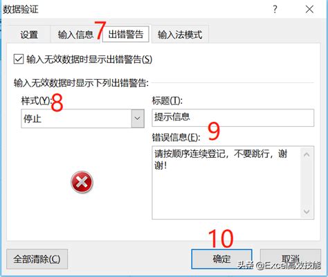 Excel条件格式与数据有效性双剑合璧,规范用户数据录入 正数办公 Excel条件格式与数据有效性双剑合璧,规范用户数据录入 正数办公