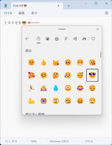 Windowsで絵文字を入力するショートカットOffice Hack