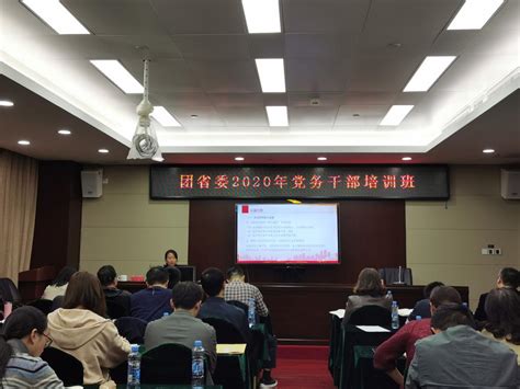 我校组织党务干部参加团省委党务干部培训班 江西青年职业学院