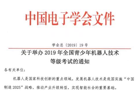 青少年编程等级考试参考 企业官网