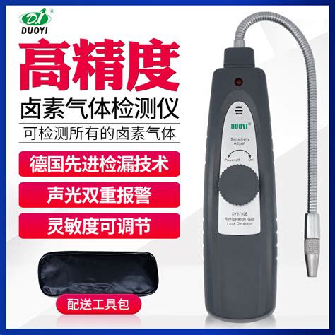 多一电子空调检漏测漏仪汽车氟利昂冷媒卤素查漏维修漏液检测工具虎窝淘