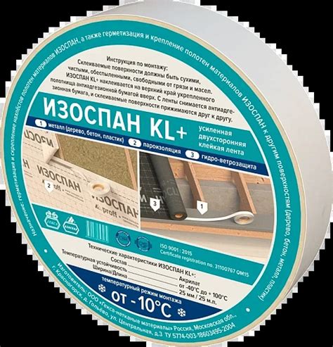 Лента клейкая Изоспан KL+ двусторонняя усиленная 25 мм x 25 м - купить ...