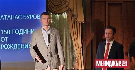 Georgi I Bylgarski On Linkedin Връчиха наградите “Буров”