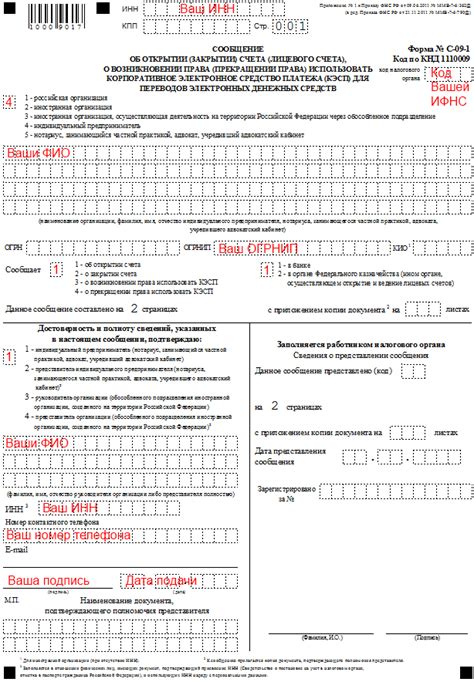 Заявление в налоговую об открытых счетах образец Flatexepmobenps Blog