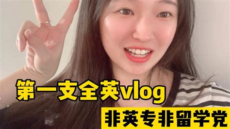 全英vlog｜谁说学英语一定要语言环境？自言自语练出流利英语。女大学生宅家的日常 Youtube