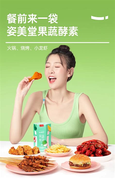 【明星同款】姿美堂果蔬酵素粉饮复合水果孝素粉白芸豆果蔬酵素饮原液 5盒装【实发9盒】【图片 价格 品牌 报价】 京东 花瓣网