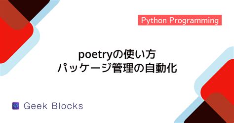 Python ctypesの使い方 C言語プログラム so dll を呼び出す GeekBlocks