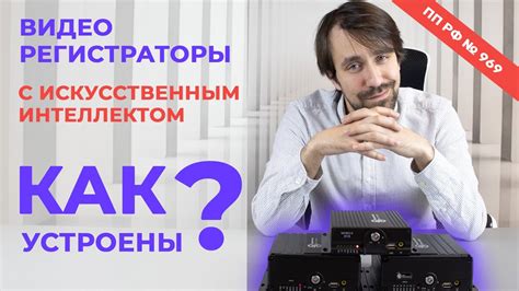 КАК УСТРОЕНЫ видеорегистраторы с ИИ? ADAS | DSM | BSD - YouTube