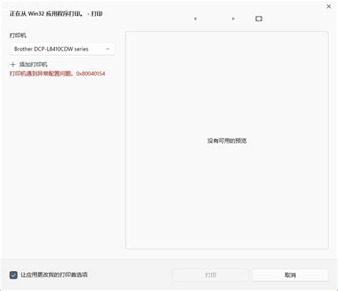 Printer Cannot Be Connected · Issue 3814 · Sumatrapdfreadersumatrapdf · Github