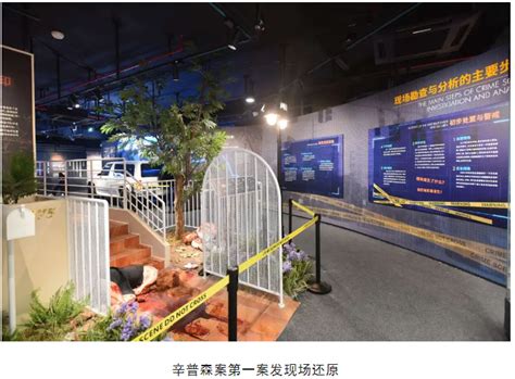 O J 辛普森离世昔日杀妻案曾震惊全球 李昌钰刑侦科学博物馆