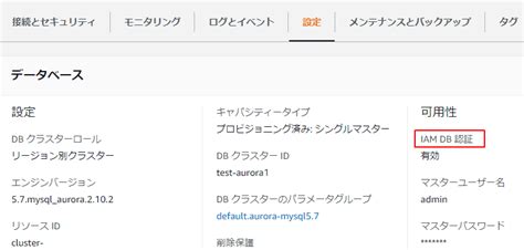 AWS Aurora MySQL の機能の確認 ITSakura