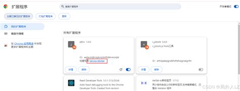 vue3 antd sass crxjs搭建项目编写chrome插件，支持热更新 chrome插件使用antdv组件 csdn博客