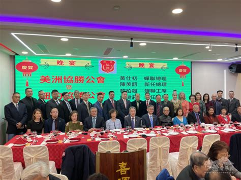 美洲及紐約協勝公會新屆領袖就職 李光章代發賀狀北美洲 僑務電子報