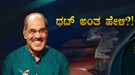 Participate In Na Someshwars Thatt Antha Heli Program Sharag Web