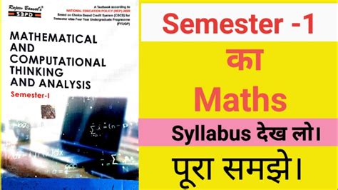 Bbmku Semester 1 Mathematical And Computational Thinking And Analysis Maths Syllabus For Sem 1