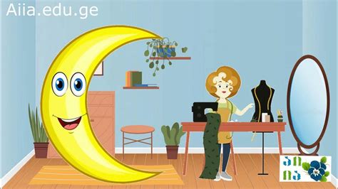 მთვარე და მკერავი Youtube