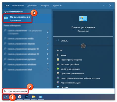 Как отключить Центр синхронизации в Windows 10