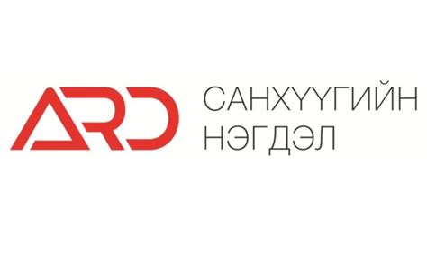 Ард санхүүгийн нэгдэл ХК ийн хувьцаа эзэмшигчдийн анхааралд News Mn