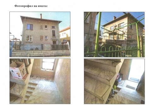 ЧСИ продава на търг етаж от къща в Мездра снимки