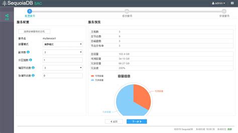 添加存储集群 分步部署 部署 Sac 管控中心 文档中心 Sequoiadb巨杉数据库