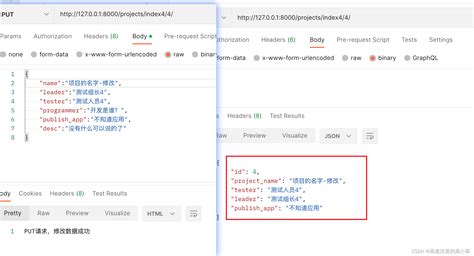 【阶段小结】 使用django写接口实现数据的增删改查操作 diango 修改数据接口 csdn博客