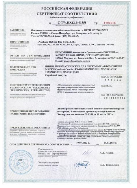 Кордиант — производитель автомобильных шин в Санкт-Петербурге