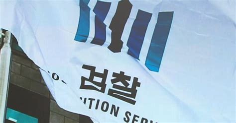 양형기준 최고치로 구형…“사회 혼란 야기한 중대 범죄”