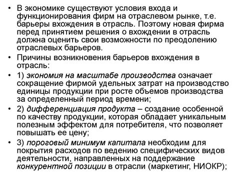 Конкурентные преимущества фирм в глобальных масштабах презентация онлайн