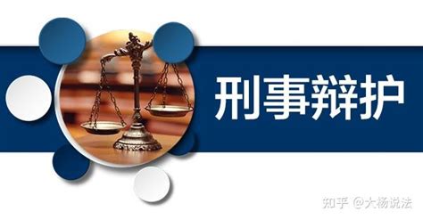 刑事案件到底有没有必要请律师？ 知乎