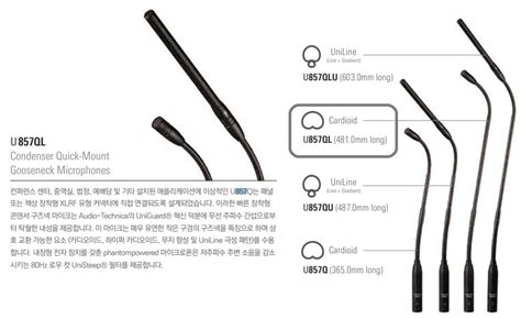 [audio Technica 오디오테크니카] U857ql 구즈넥마이크 콘덴서 팬텀전원 네이버 블로그