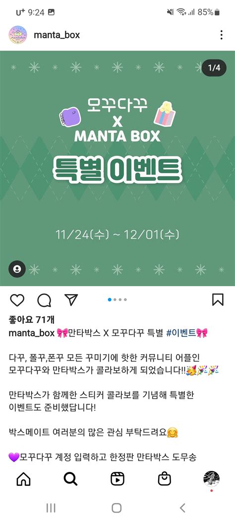 챕터6 1 인스타그램 이벤트 유형 이해하기 스터디파이