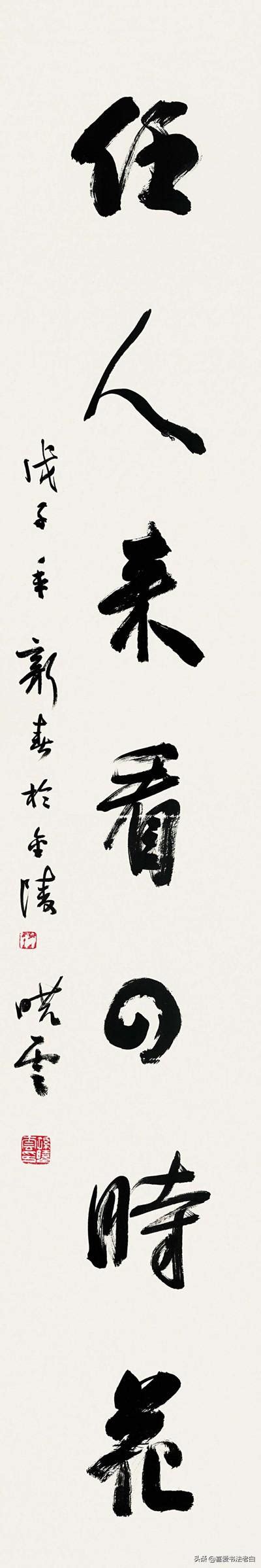 孫曉雲書法作品欣賞 每日頭條