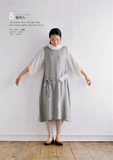 알라딘 미리보기 심플하고 내추럴한 여성복 만들기