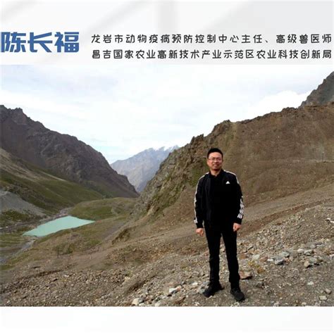 福建援疆农技团 陈长福：重走援疆路，永续援疆情！工作企业养殖