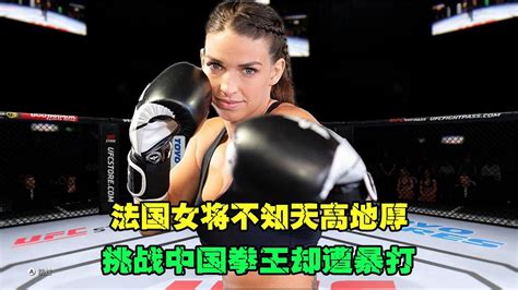 法国女将狂妄自大，竟敢挑战中国拳王，不料惨被打当场休克！手游 Youtube