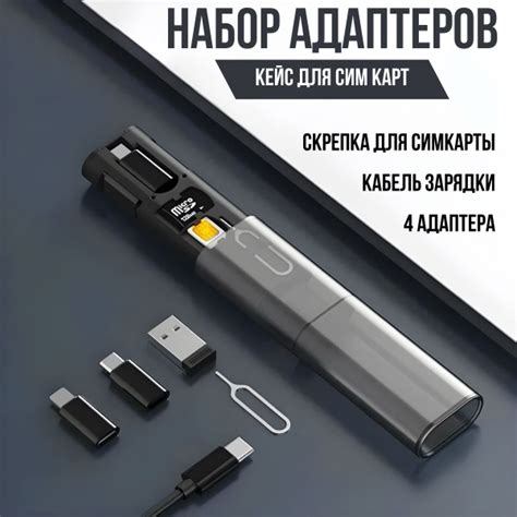 Переходник Адаптер Комплект Набор переходников Usb Type C Micro Usb Lightning 8pin черный