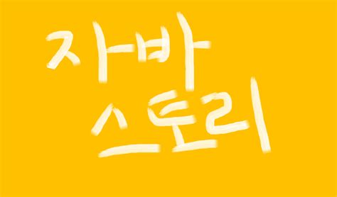1 언어론에서의 Java