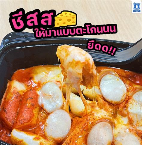 Lawson108 🇰🇷 สายเกา ไม่ควรพลาด ‼️ 💖 ต๊อกบกกี ชีส