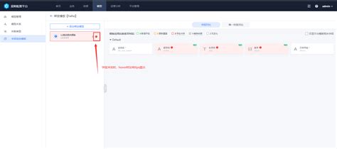 【cmdb v3 10 27 feature field template alpha1】字段冲突时，hover时没有tips提示