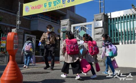 유은혜 신학기 개학 연기 없어등교수업 확대 준비 네이트 뉴스