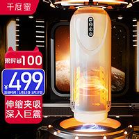 我获取了某东40万的飞机杯销售数据让您看看老司机们的真实喜好 飞机杯 什么值得买