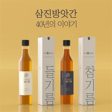 삼진방앗간 패키지 디자인 의뢰 병 디자인 건강식품 제품 라벨