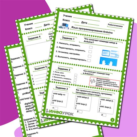 Рабочий лист по робототехнике Язык программирования Arduino