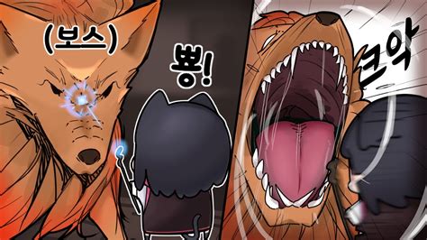 이 친구 화가 좀 많이났네 Youtube