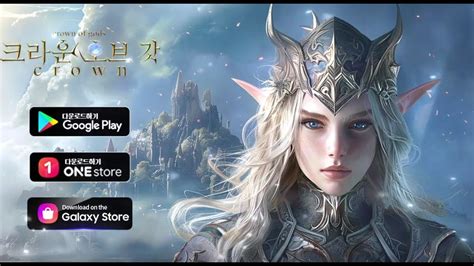신작 모바일게임 인족 마족 세계관 3d 판타지 Mmorpg 크라운 오브 갓 플레이 중국산 양산형 세로화면 모바일 방치형
