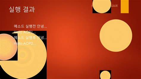 Spring Aop 구현xml Schema 기반xml Schema Based Helloworld Ppt